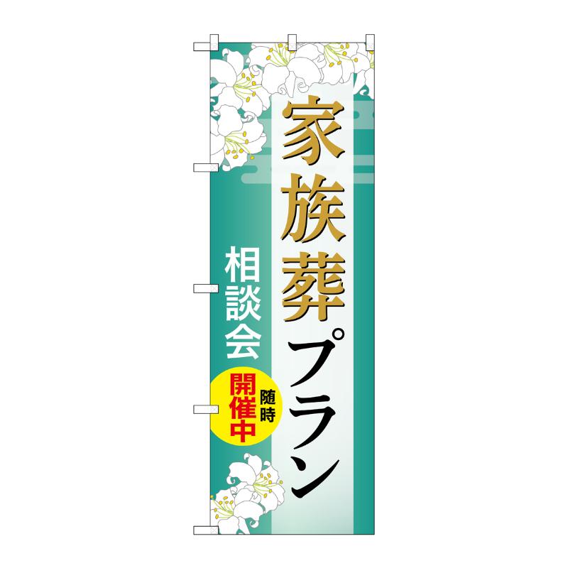3辺を三巻縫製しているため、カットのみのものと比較し、耐久性があります。サイズ：1800×600mm材質：ポンジ原産国／製造国：日本商品コード00783790メーカー名P・O・Pプロダクツサイズ1800×600mm材質ポンジ関連商品(ケース...