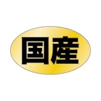 ラベルです。サイズ：25×15mm材質：金消しホイル原産国／製造国：日本商品コード00676237メーカー名朋JSPサイズ25×15mm材質金消しホイル関連商品(ケース)SP-105 国産 500点・注意事項：モニターの発色によって色が異な...