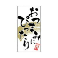 ラベルです。サイズ：20×40mm材質：上質紙原産国／製造国：日本商品コード00741569メーカー名朋JSPサイズ20×40mm材質上質紙関連商品(ケース)SP-652 おつまみにぴったり 500点・注意事項：モニターの発色によって色が異...
