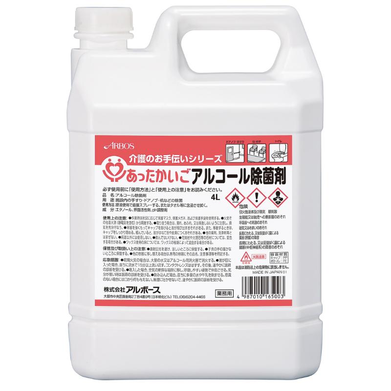 施設・設備のウイルス除去に！用途/施設内の手すり・ドアノブ・机などの除菌本品は消防法上の危険物に該当しません。サイズ：190×121×270mm材質：[ボトル]PE、[キャップ]PP重量：3.9kg成分：エタノール、界面活性剤、pH調整剤原...