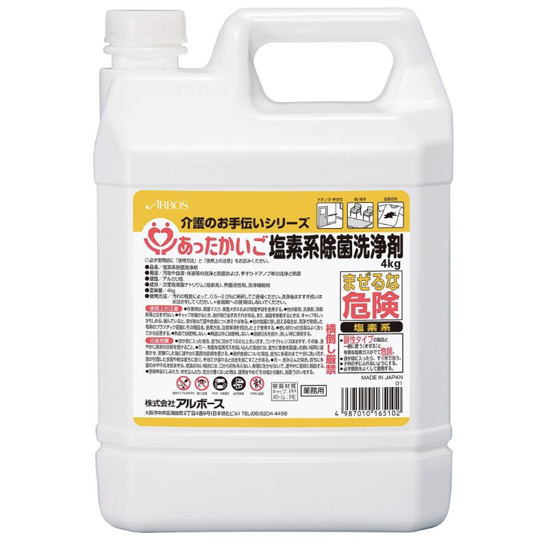 洗浄と除菌を同時に！用途/汚物や血液・体液等の洗浄と除菌及び、手すり・ドアノブ等の洗浄と除菌。サイズ：190×121×270mm材質：[ボトル]PE、[キャップ]PP重量：4.2kg成分：次亜塩素酸ナトリウム(塩素系)、界面活性剤、洗浄補助...
