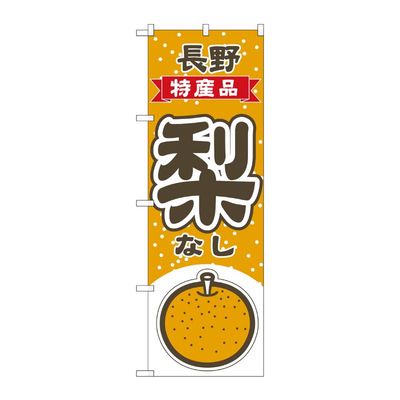 3辺を三巻縫製しているため、カットのみのものと比較し、耐久性があります。サイズ：1800×600mm材質：ポンジ原産国／製造国：日本品番：54808商品コード00794450メーカー名P・O・Pプロダクツサイズ1800×600mm材質ポンジ...