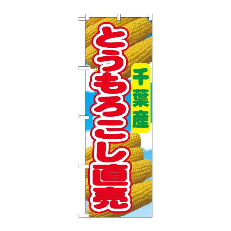 3辺を三巻縫製しているため、カットのみのものと比較し、耐久性があります。サイズ：1800×600mm材質：ポンジ原産国／製造国：日本品番：54876商品コード00794610メーカー名P・O・Pプロダクツサイズ1800×600mm材質ポンジ...