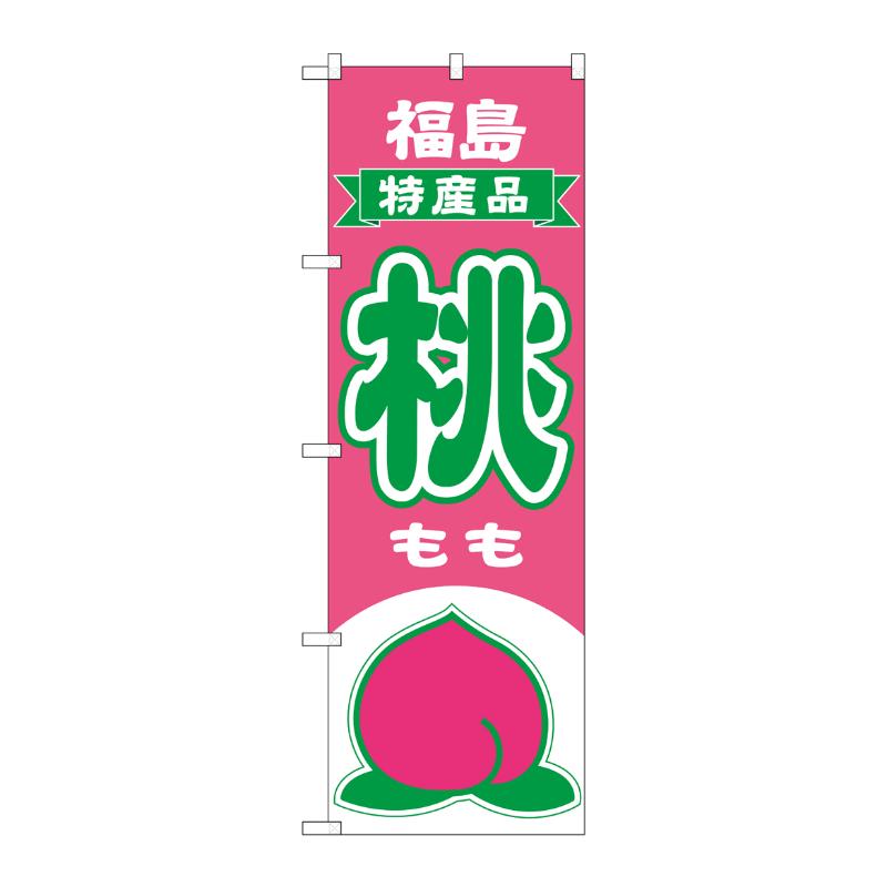 3辺を三巻縫製しているため、カットのみのものと比較し、耐久性があります。サイズ：1800×600mm材質：ポンジ原産国／製造国：日本品番：54630商品コード00794698メーカー名P・O・Pプロダクツサイズ1800×600mm材質ポンジ...
