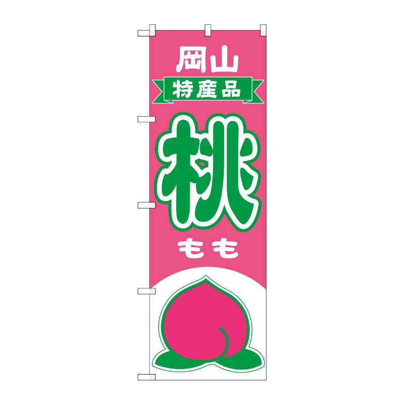 3辺を三巻縫製しているため、カットのみのものと比較し、耐久性があります。サイズ：1800×600mm材質：ポンジ原産国／製造国：日本品番：54633商品コード00794701メーカー名P・O・Pプロダクツサイズ1800×600mm材質ポンジ...