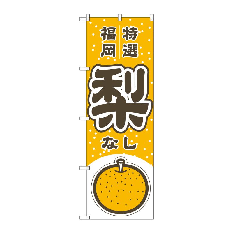 3辺を三巻縫製しているため、カットのみのものと比較し、耐久性があります。サイズ：1800×600mm材質：ポンジ原産国／製造国：日本品番：54795商品コード00794906メーカー名P・O・Pプロダクツサイズ1800×600mm材質ポンジ...