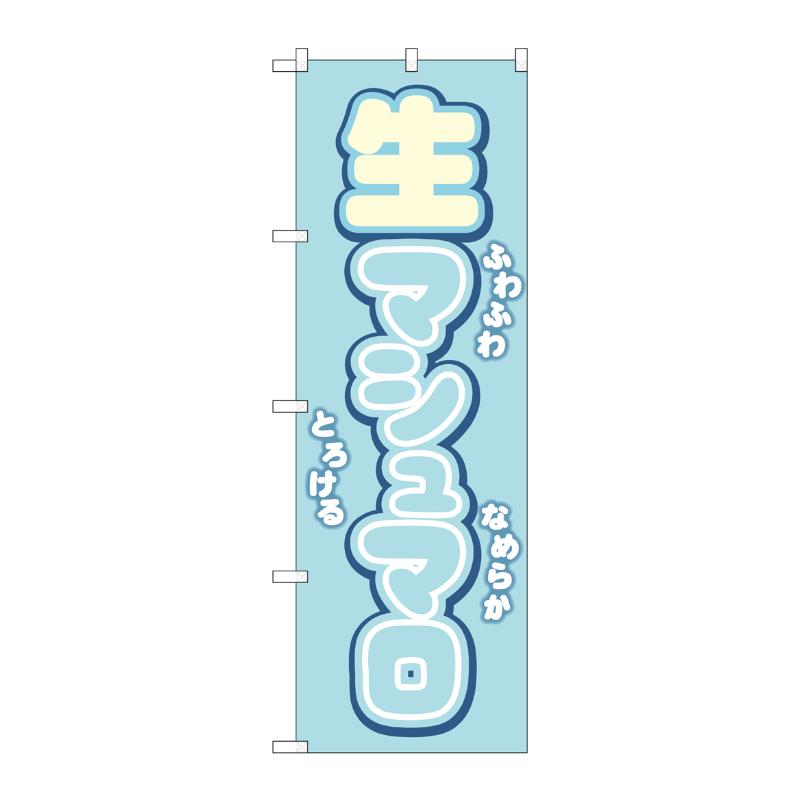 3辺を三巻縫製しているため、カットのみのものと比較し、耐久性があります。サイズ：1800×600mm材質：ポンジ原産国／製造国：日本品番：54500商品コード00795662メーカー名P・O・Pプロダクツサイズ1800×600mm材質ポンジ...