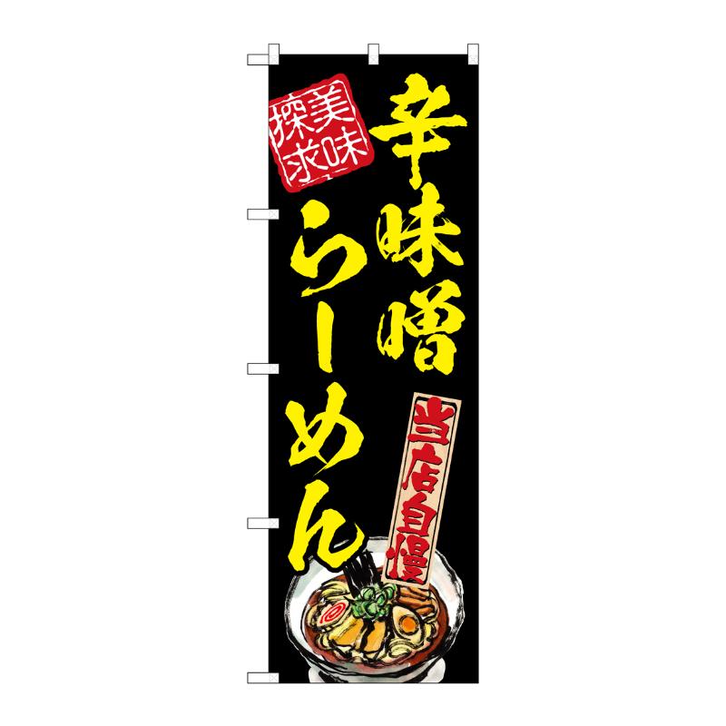 3辺を三巻縫製しているため、カットのみのものと比較し、耐久性があります。サイズ：1800×600mm材質：ポンジ原産国／製造国：日本品番：54539商品コード00795701メーカー名P・O・Pプロダクツサイズ1800×600mm材質ポンジ...