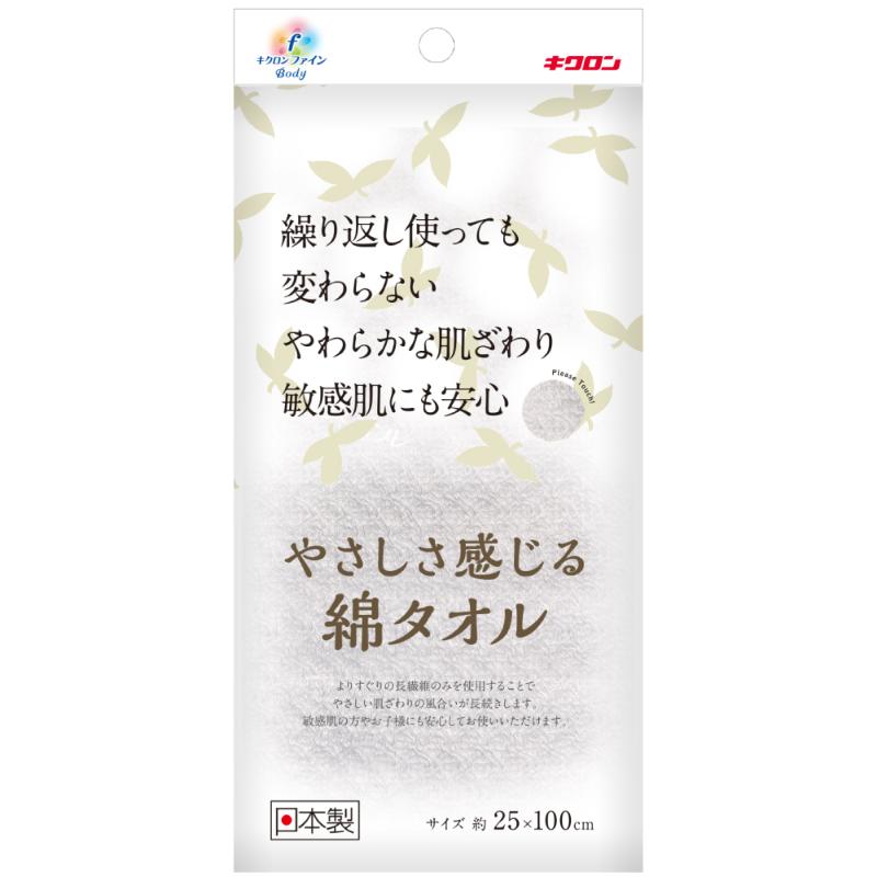 やわらかな肌ざわりで敏感肌にも安心の綿100％のボディタオルです。サイズ：1000×250mm材質：綿100％重量：44g原産国／製造国：日本品番：225800商品コード00797602メーカー名キクロンサイズ1000×250mm材質綿10...