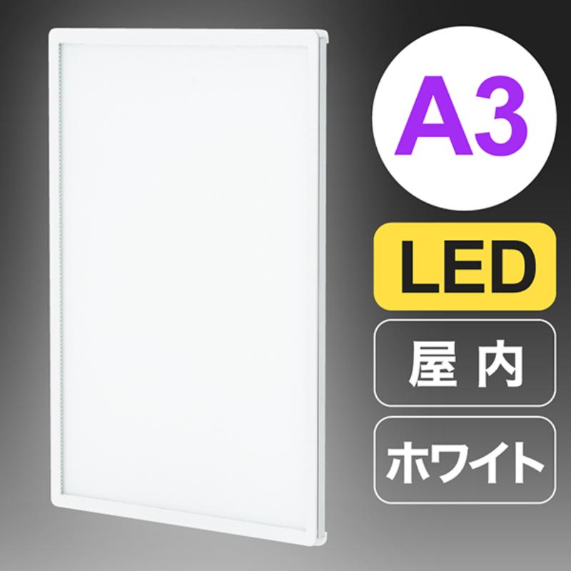 高輝度・スリム・軽量、LEDライトパネルのニューフェイスです。高輝度LEDを搭載した明るいLEDポスターパネルです。印刷物を目立たせます。軽量でスリムなので取り扱いも簡単です。サイズ：427×312mm、[パネル厚]0.1cm材質：ガラス、...