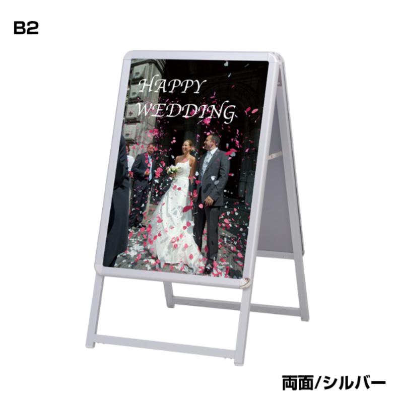 お求めやすい価格と耐久性のある品質で人気のロングセラーポスターフレーム看板です。ポスターの入替えが簡単な四辺開閉式になっております。折りたたみ式でコンパクトに収納可能で、屋外でも設置可能です。※ポスターにはラミネート加工が必要です。サイズ：...