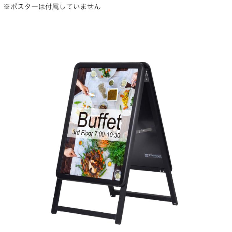 お求めやすい価格と耐久性のある品質で人気のロングセラーポスターフレーム看板です。ポスターの入替えが簡単な四辺開閉式になっております。折りたたみ式でコンパクトに収納可能で、屋外でも設置可能です。※ポスターにはラミネート加工が必要です。サイズ：...