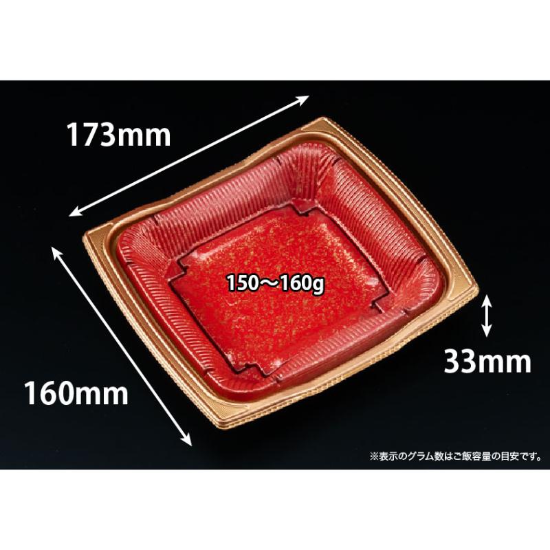 お重にぴったり。環境対応素材です。主役のトンカツなど具材を目立たせて 魅せるお重容器。※フタ別売りです。サイズ：173×160×33mm材質：バイオPPF原産国／製造国：日本商品コード00806912メーカー名リスパックサイズ173×160...