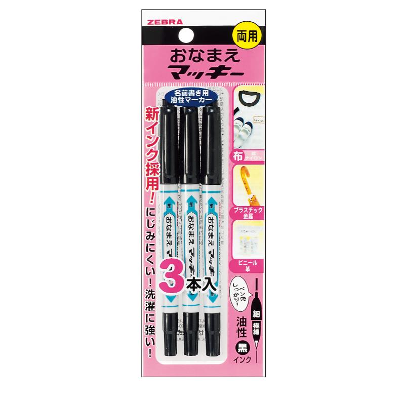にじみにくく、洗濯に強い名前書き用マーカー。サイズ：195×70×15mm材質：[本体]樹脂、[包装]PP重量：28g原産国／製造国：日本商品コード00805076メーカー名ゼブラサイズ195×70×15mm材質[本体]樹脂、[包装]PP重...
