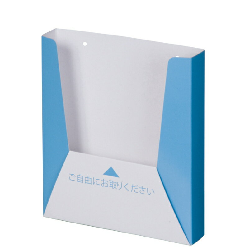 フリーペーパーやカタログなどの展示に最適です。お買得なペーパー製壁掛ホルダーです。折り目に沿って折るだけでカンタンに完成します。引っ掛け・貼付け、2通りの使用が可能です。サイズ：193×35×220mm、[収納部]W191×D33×H218...
