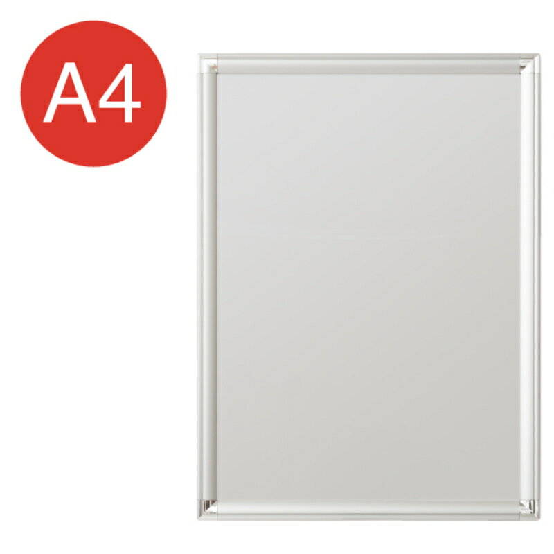 シンプルで扱いやすいタイプのフレームです。国産品のため高品質で安定供給出来ます。輸入品が多い最近の傾向と違って、ポップフレームはあえて国産で勝負しています。開けやすく閉めやすい前面開放方式で、壁へ取り付けたまま直接入替ができます。サイズ：A...