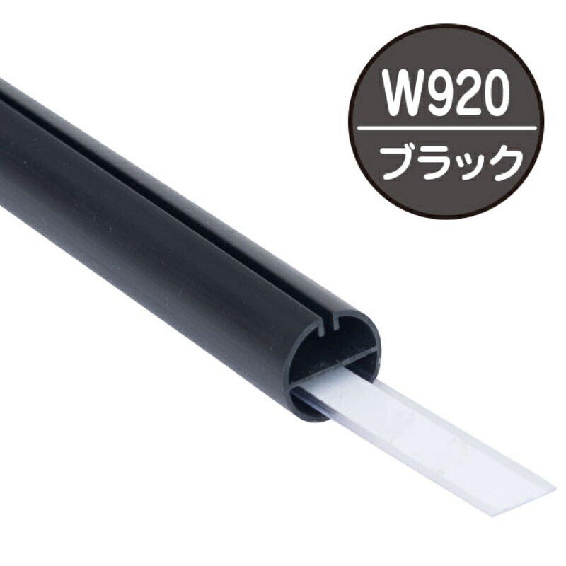 塩ビ製でしっかり安定した人気のバナーパイプです。中芯付です。※直射日光が直接当たる場所や温度上昇(50度以上)が考えられる場所への設置はお避けください。※吊り具、キャップは別売になります。[セット内容]本体×1、中芯×1、片面側両面テープ付...