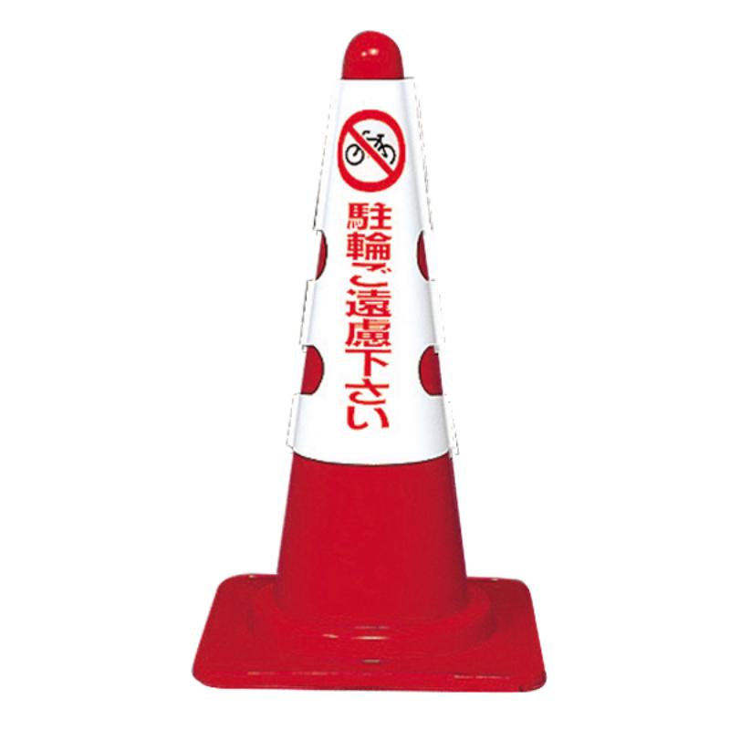 かぶせるだけで着脱も簡単です。※コーンは別売りです。サイズ：290×125×430mm材質：軟質ビニール(RoHS2対応ノンフタル酸)重量：5g原産国／製造国：日本商品コード00806267メーカー名友屋サイズ290×125×430mm材質...