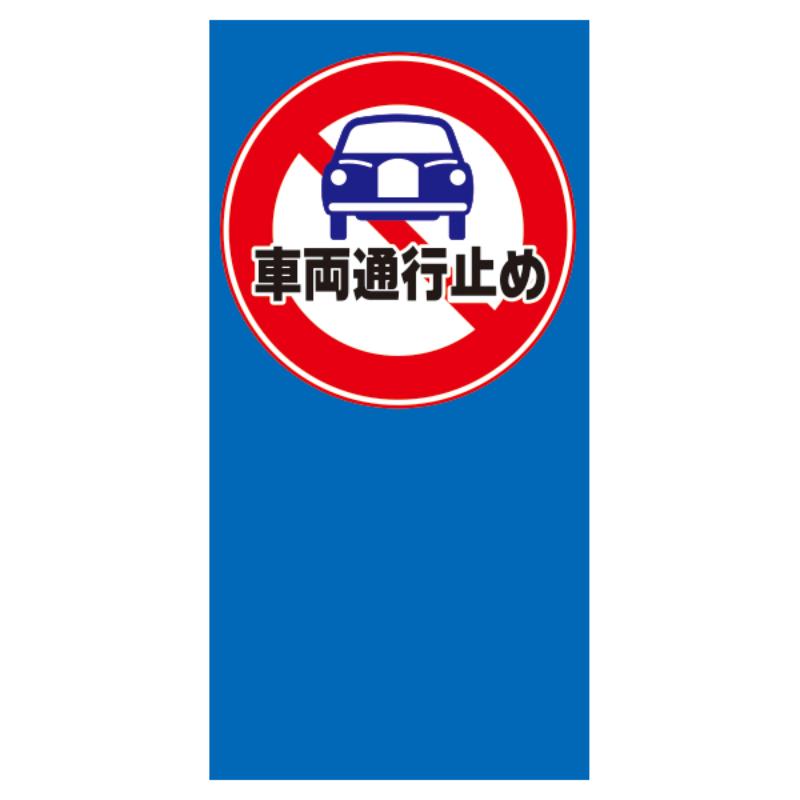 ベーシックなロードポップをお値打ち価格で提供します。※本体は別売りです。サイズ：765×385×1.5mm材質：PET重量：600g原産国／製造国：日本商品コード00806307メーカー名友屋サイズ765×385×1.5mm材質PET重量6...