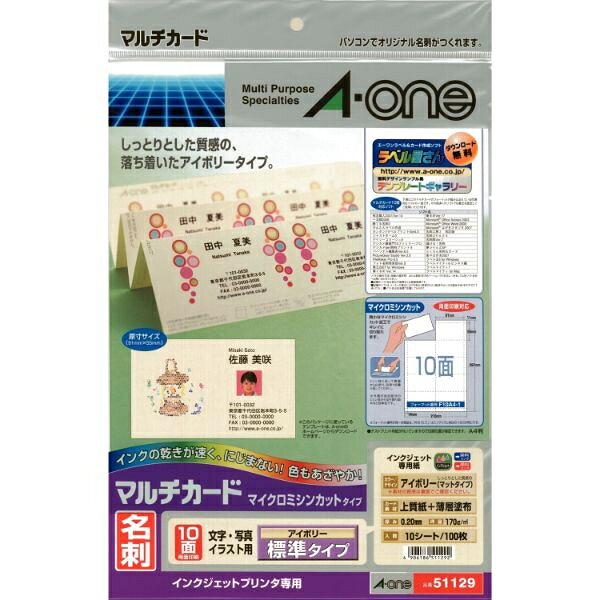 インクジェットプリンタでの印字適性に優れた名刺用紙です。サイズ：A4品番：51129商品コード00823236メーカー名エーワンサイズA4関連商品(ケース)51129マルチカードインクジェットプリンタ用名刺10A4 1点・注意事項：モニター...