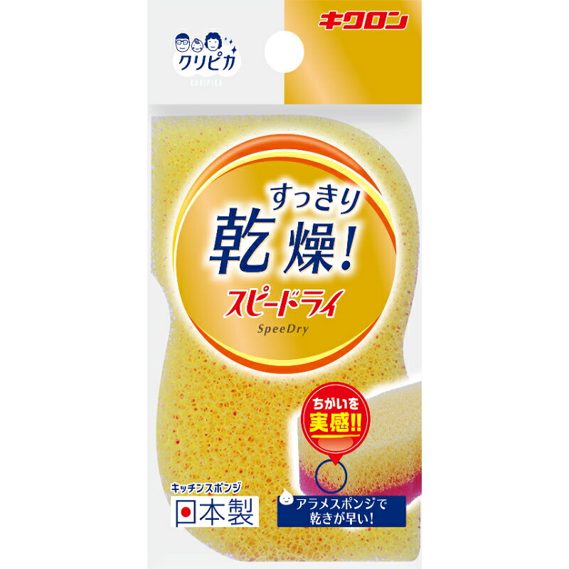 水切れ・泡立ちに優れたスポンジの2層構造です。目の粗いスポンジですので、乾燥が速く衛生的です。サイズ：112×70×38mm材質：ポリウレタン原産国／製造国：日本品番：139060商品コード00597695メーカー名キクロンサイズ112×7...