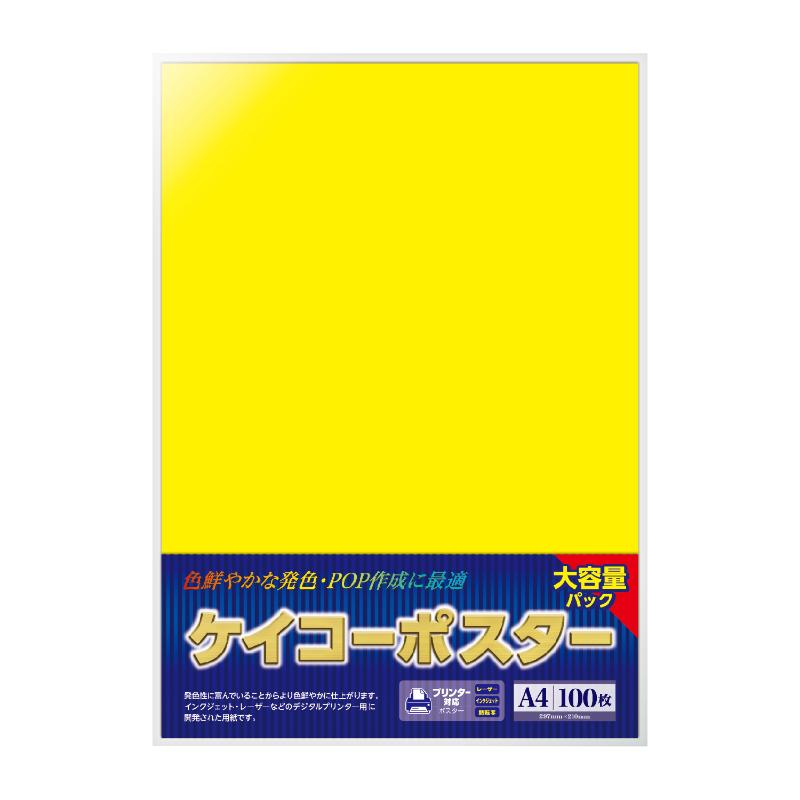 大容量100枚入りのケイコーポスター。お値打ち価格です！規格サイズなので、プリンターでの大量印刷も可能！！手書き用にもご使用頂けます。サイズ：297×210mm材質：特殊蛍光IJ用紙(145g/m2)重量：956g原産国／製造国：日本商品コ...