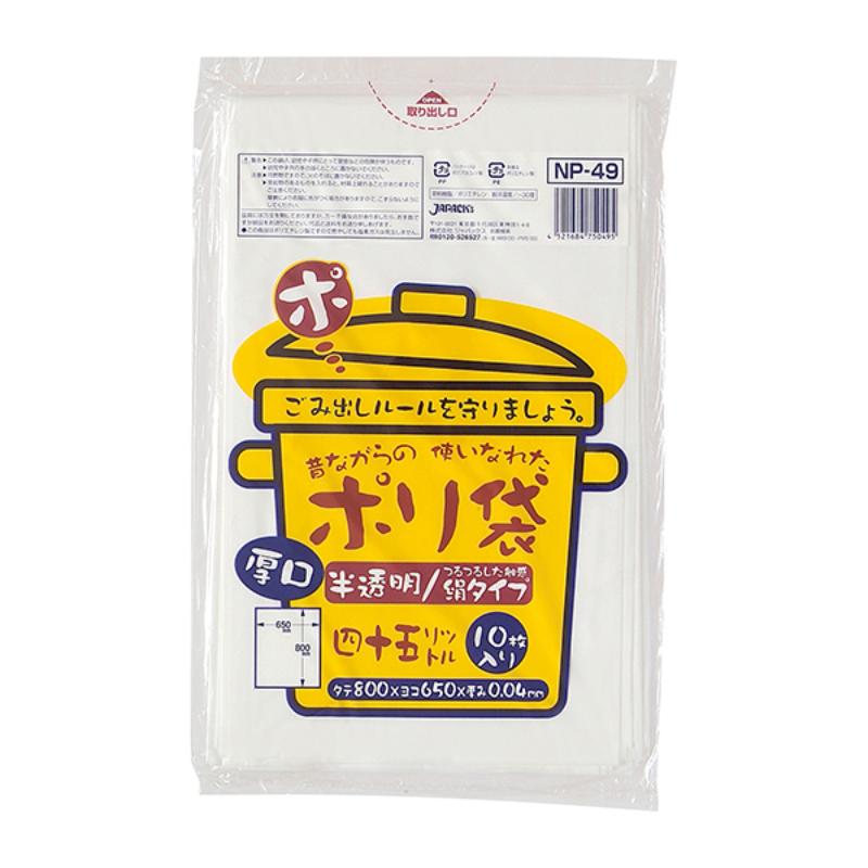 サイズ：800×650mm、[厚さ]0.04mm材質：LLD、再生原料重量：335g原産国／製造国：中国商品コード00459454メーカー名ジャパックスサイズ800×650mm、[厚さ]0.04mm材質LLD、再生原料重量335.00g・注...