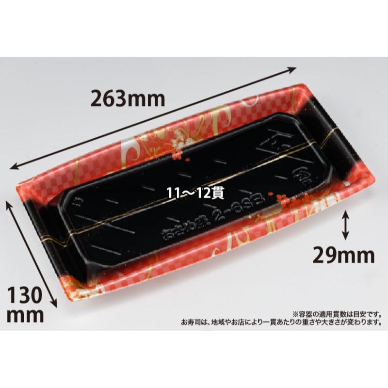小さなお寿司がギュっとおさまる「おさめ盛」！※蓋は別売りです。サイズ：263×130×29mm材質：PSP原産国／製造国：日本商品コード00825254メーカー名リスパックサイズ263×130×29mm材質PSP電子レンジ不可種別本体のみ・...