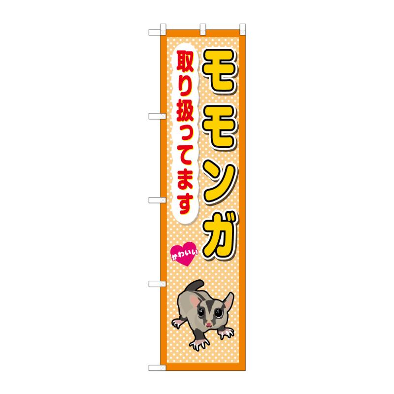 丈夫で長持ち、薄くてかさばらないので使いやすく、たたむとコンパクトになります。サイズ：1800×450mm材質：ポンジ原産国／製造国：日本品番：59130商品コード00839116メーカー名P・O・Pプロダクツサイズ1800×450mm材質...