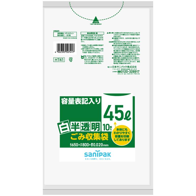 容量が表記された45Lタイプ。白半透明10枚組タイプ。サイズ：800×650mm、[厚さ]0.02mm材質：HDPE原産国／製造国：中国商品コード00828798メーカー名日本サニパックサイズ800×650mm、[厚さ]0.02mm材質HD...