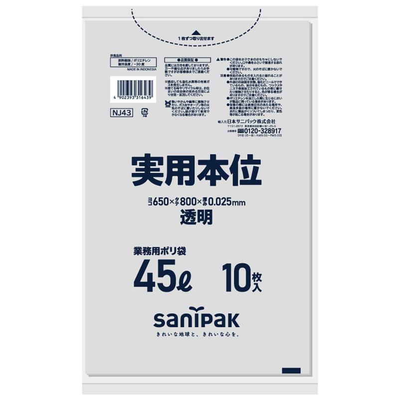 省資源ゴミ袋。透明45Lタイプ。サイズ：800×650mm、[厚さ]0.025mm材質：LLDPE原産国／製造国：インドネシア商品コード00829002メーカー名日本サニパックサイズ800×650mm、[厚さ]0.025mm材質LLDPE関...