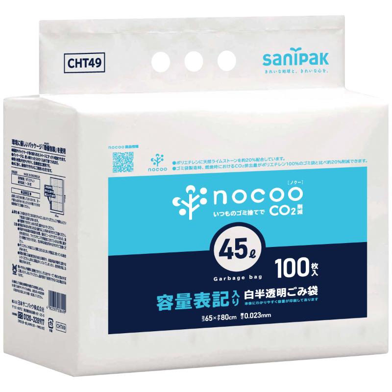 CO2排出削減を考えた環境配慮型のゴミ袋です。白半透明の本体にサイズ(容量)が印刷されております。水濡れに強いポリエチレン素材の包装がされているシャカシャカした手触り(HD材)の45L厚み0.023mmタイプ。サイズ：800×650mm、[...