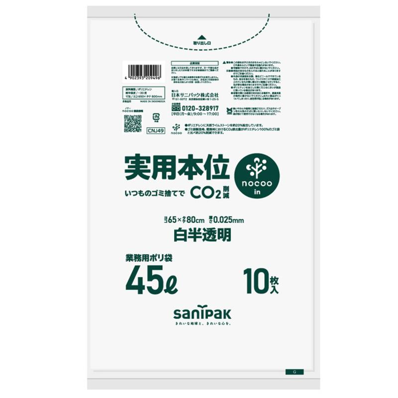 天然ライムストーンが配合されているので、透明のゴミ袋に比べ、中身が見えにくく、ゴミ出しの際もプライバシーを守れます。サイズ：800×650mm、[厚さ]0.025mm材質：LLDPE、HDPE、炭酸カルシウム原産国／製造国：インドネシア商品...