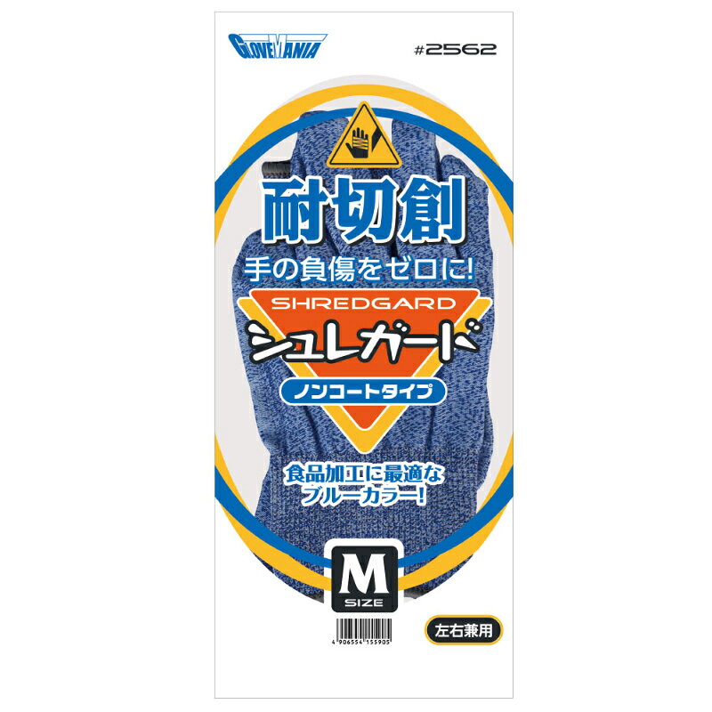 手の負傷をゼロに！！ツヌーガR(東洋紡株式会社製高強力ポリエチレン)長繊維を用いて編まれた手袋です。超高強力ポリエチレン糸を使用しているため、耐切創性、耐引裂性、耐摩耗性などの強度が優れています。長繊維糸を採用しているため、手袋からの糸ホコ...