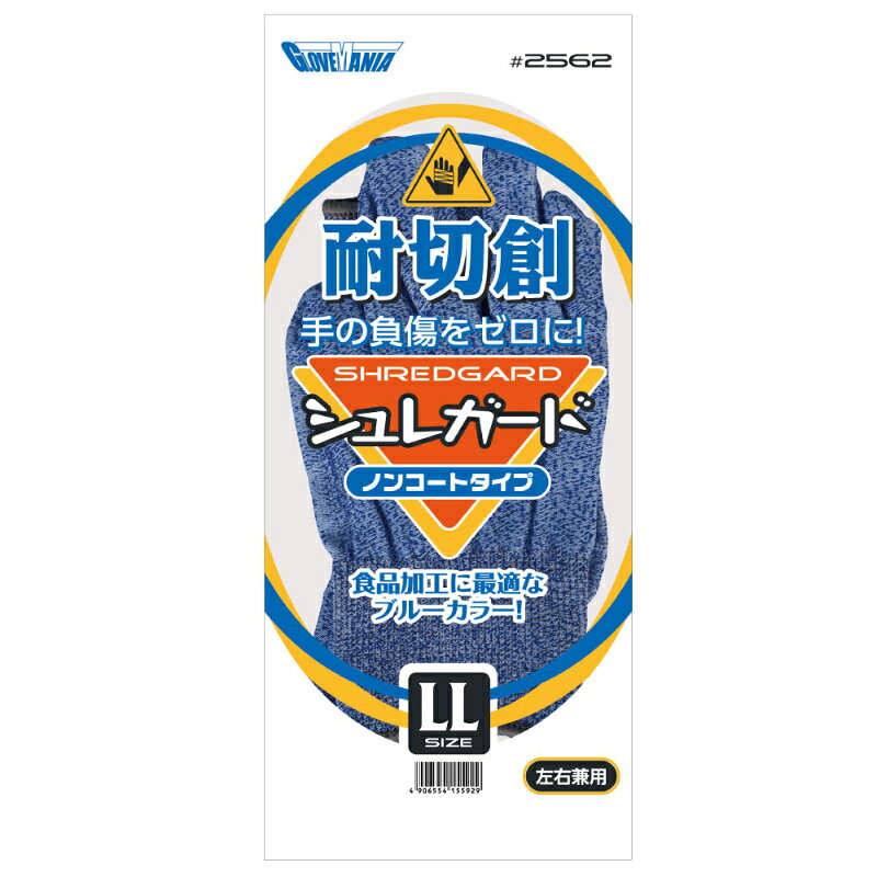 手の負傷をゼロに！！ツヌーガR(東洋紡株式会社製高強力ポリエチレン)長繊維を用いて編まれた手袋です。超高強力ポリエチレン糸を使用しているため、耐切創性、耐引裂性、耐摩耗性などの強度が優れています。長繊維糸を採用しているため、手袋からの糸ホコ...