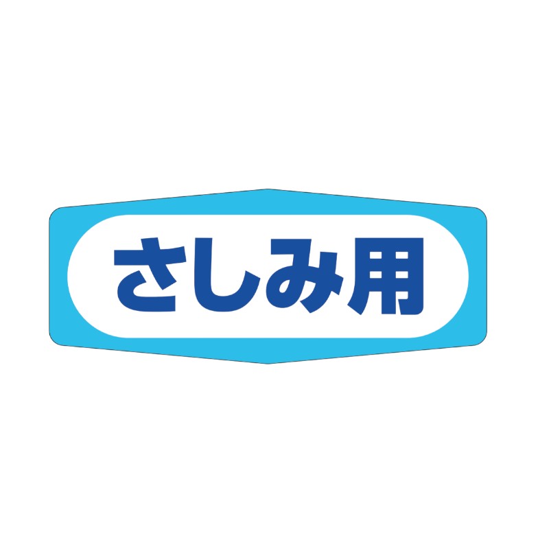 1シート20枚付き。サイズ：50×20mm材質：[原紙]金ホイルケシ商品コード00746757メーカー名カミイソ産商サイズ50×20mm材質[原紙]金ホイルケシ関連商品(ケース)ラベル M-965 さしみ用 1000点・注意事項：モニターの...
