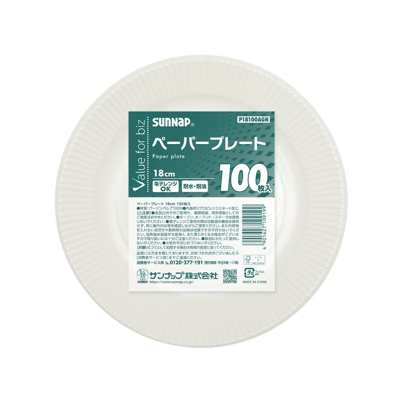 耐水・耐油で電子レンジもOK、環境にも優しいペーパープレートです。アウトドアや家庭でのレンジ調理などにも最適です。サイズ：φ180、[高さ]約12mm材質：バージンパルプ、内面ポリプロピレン加工重量：652g原産国／製造国：中国商品コード0...