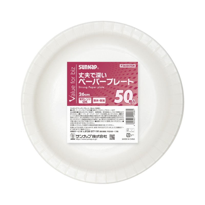 耐水・耐油で電子レンジもOK、丈夫で深いペーパープレートです。アウトドアや家庭でのレンジ調理などにも最適です。サイズ：φ250、[高さ]約20mm材質：バージンパルプ、内面ポリプロピレン加工重量：1.15kg容量：420ml原産国／製造国：...