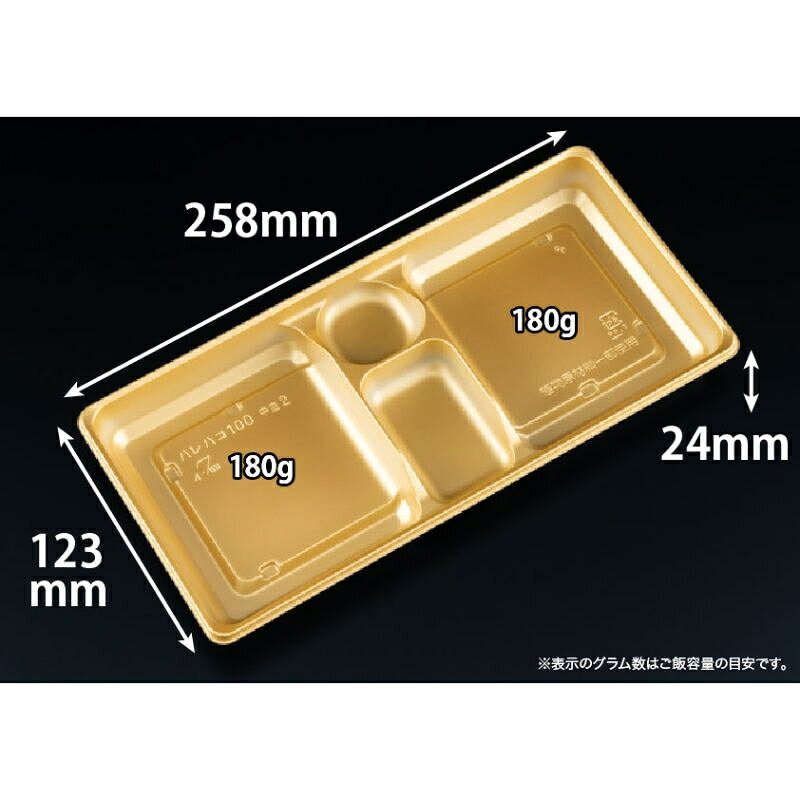 環境対応素材でお弁当にピッタリな容器です。「3点式袴箱」×「スマート嵌合」であっ晴れ格上げ米飯革命。蓋、本体は別売りです。[原産国]日本。サイズ：258×123×24mm材質：バイオPPF重量：12g原産国／製造国：日本商品コード00845...