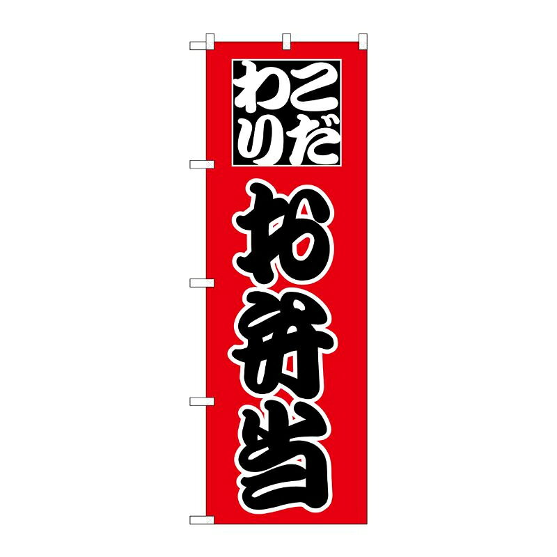 街でよく見かける一般的なサイズののぼり旗。3辺を三巻縫製しているため、カットのみのものと比較し、耐久性があります。※こちらの商品はキャンセル不可となります。ご了承下さい。サイズ：600×1800mm材質：ポリエステル原産国／製造国：日本商品...