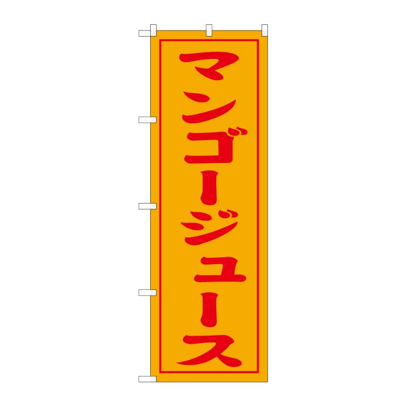 丈夫で長持ち、薄くてかさばらないので使いやすく、たたむとコンパクトになります。サイズ：1800×600mm材質：ポンジ原産国／製造国：日本メーカー品番：57990商品コード00848283メーカー名P・O・Pプロダクツサイズ1800×600...