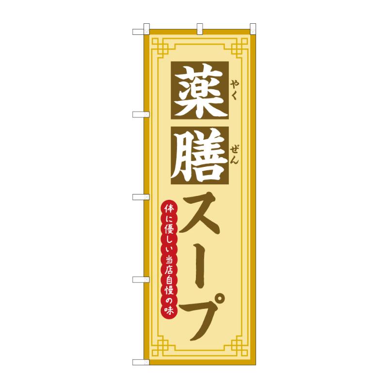 丈夫で長持ち、薄くてかさばらないので使いやすく、たたむとコンパクトになります。サイズ：1800×600mm材質：ポンジ原産国／製造国：日本メーカー品番：50226商品コード00848326メーカー名P・O・Pプロダクツサイズ1800×600...