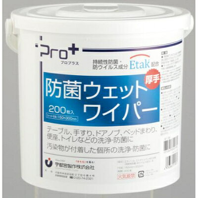シート寸法：150×300mm。持続性防菌・防ウイルス成分Etak配合。「防菌、防ウイルス作用」は長時間持続します。内容成分：エタノール、エトキシシラン系化合物(持続性防菌・防ウイルス成分)、他サイズ：φ210×192mm商品コード0086...