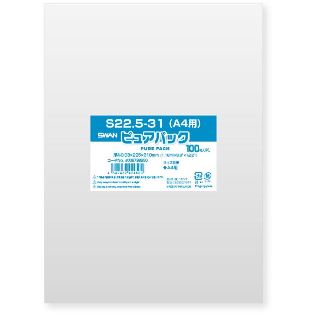 【特長】●海外製フィルムを使用したエコノミータイプのOPP袋です。【仕様】●A4用【原産国】●TH:タイ 【JANコード】●4547432424500