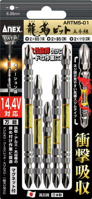 ●トーション部で衝撃を吸収します。●サビに強い光沢表面仕上げです。●驚異の耐久性で長寿命。●先端欠けに強い。●カムアウトを抑制。●セット内容(本):5●セット内容:[[(+)]]2×65mm（1本）、[[(+)]]2×85mm（2本）、[[...