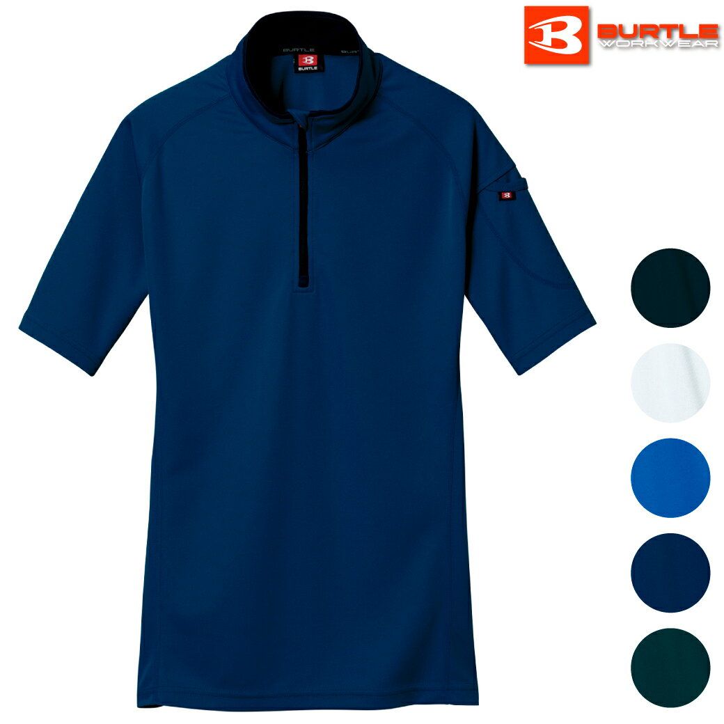 ▼通気性◎ラグランカットの103/105▼ ▼ワークポロシャツのスタンダードモデルの303/305▼ ▼前立てファスナー＆スポーティーデザインの413/415▼ ▼綿混紡のナチュラルな素材感の505/507▼ ▼BURTLEシャツ類【最安値...