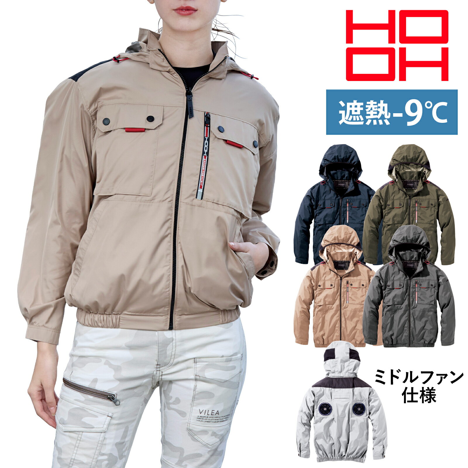 関連商品 V1129 ベスト V1127 半袖ジャケット ファン・バッテリーセット V1122 POINT ■裏チタンコーティングにより-9℃の遮熱効果（村上被服未加工素材比較） ■着心地の良いソフトチタン生地 ■UPF50+で、紫外線を約...