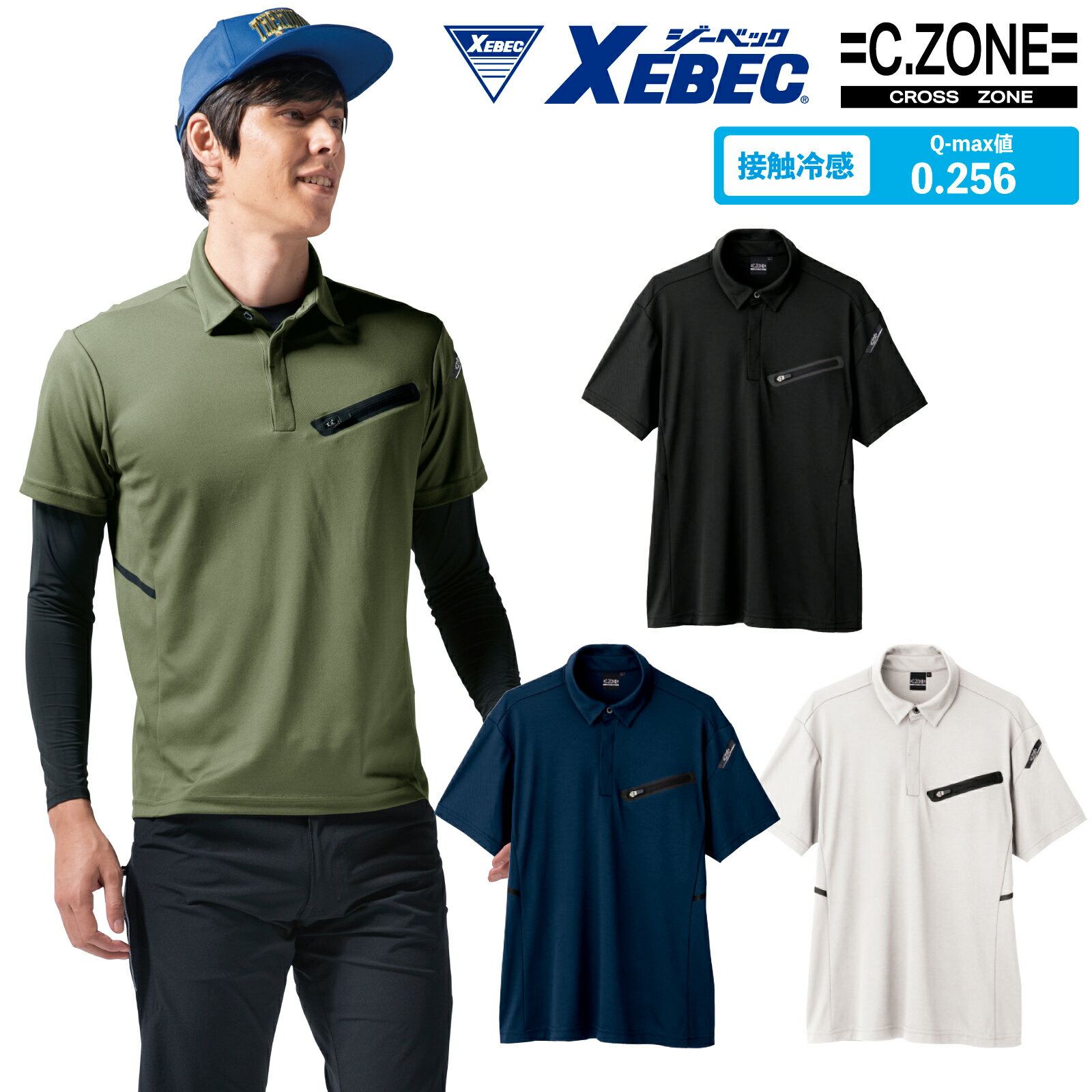 関連商品 長袖ポロシャツ6115 6110 半袖ポロシャツ POINT ■便利なファスナーポケット、ペン差し付き ■SSからのサイズ展開でユニセックス対応 ■ヒンヤリ接触冷感素材 DETAIL ・脇裏に消臭テープ付き ・左袖ペン差し ・脇下...