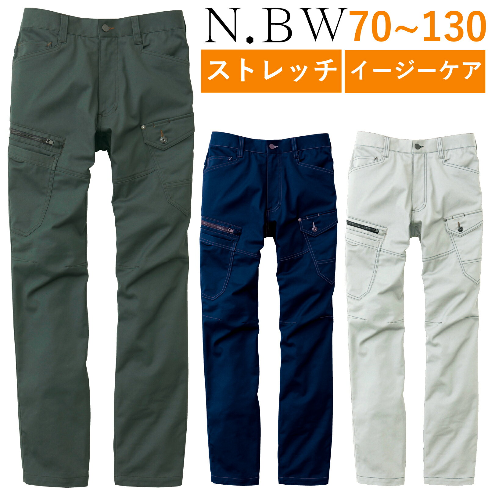 シリーズ商品 3082-00　長袖ブルゾン 3088-02　長袖シャツ 3082-09　スラックス 3082-08　カーゴパンツ 欲しいのは動きやすさ！ スマートに着こなすストレッチワークウェア QUALITY POINT ■定番のT/Cに...