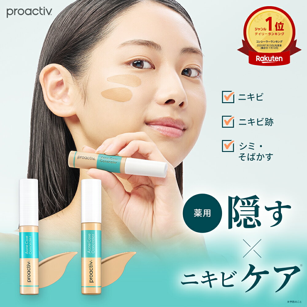 カバーはもちろんケア※1まで叶える！「塗らない」より「むしろいい」薬用アクネアケアコンシーラー「ニキビにメイクは悪化させるんじゃ…」そんな不安に着目。 ニキビが気になる肌にも安心して使えるように、ニキビ・肌荒れ予防有効成分「グリチルリチン酸...